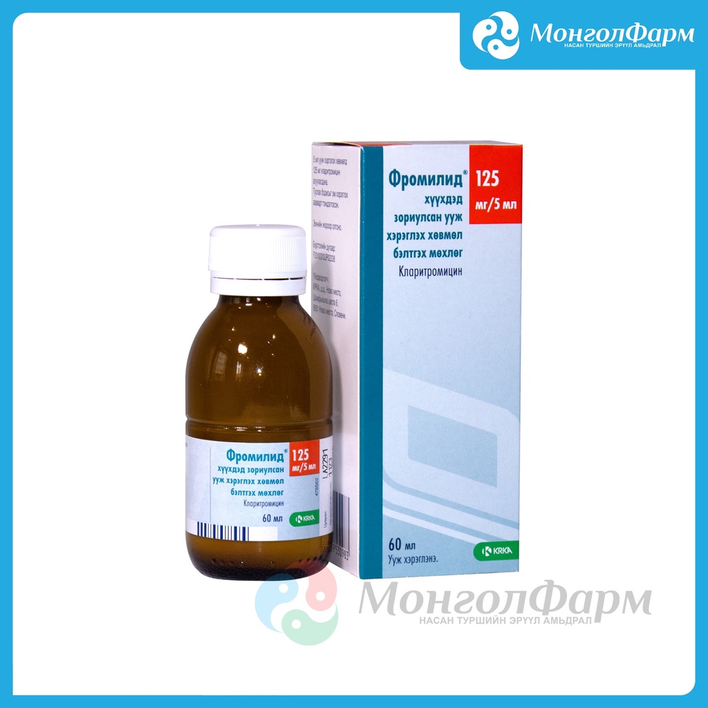 Фромилид 125мг/5мл 60мл | Харилцагч